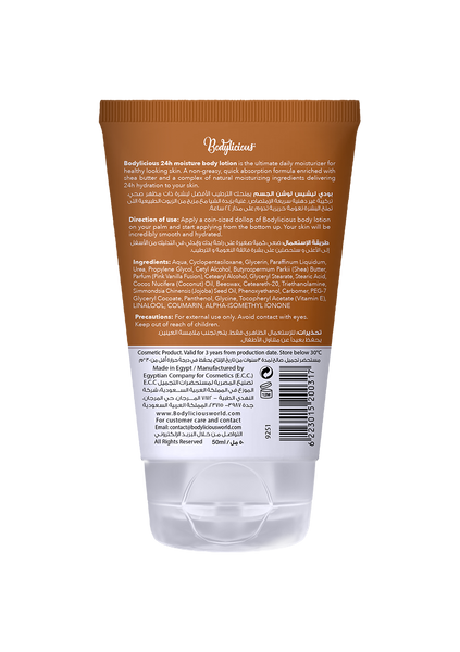 Pink Vanilla Fusion Body Lotion 50 ml | Bodyliciousworld